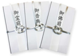 3koden_bukuro_sml - 埼玉で葬儀・葬式・家族葬の際は｜さいたまそうぎ社連盟